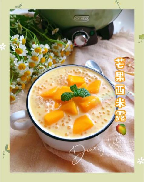 芒果西米露的功效_芒果西米露能减肥吗-第1张图片-山城妙识 芒果西米露的功效_芒果西米露能减肥吗-第1张图片-山城妙识