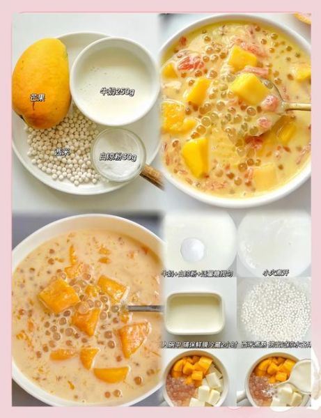 芒果西米露的功效_芒果西米露能减肥吗-第2张图片-山城妙识 芒果西米露的功效_芒果西米露能减肥吗-第2张图片-山城妙识