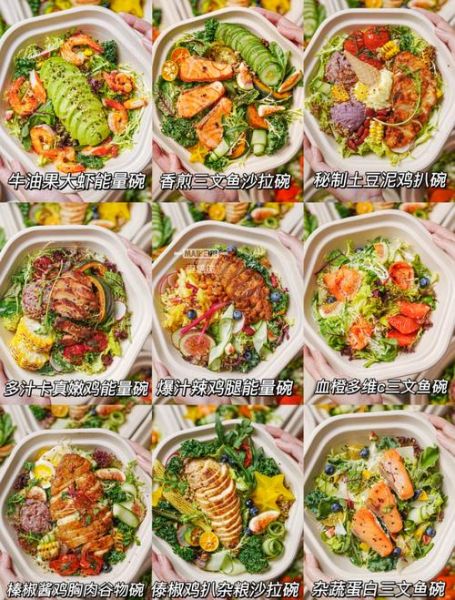 自制轻食沙拉怎么做_减脂沙拉食材搭配-第3张图片-山城妙识