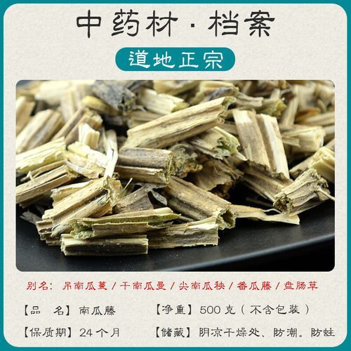 南瓜蔓治结石是骗局吗_南瓜蔓真的能排石吗-第2张图片-山城妙识 南瓜蔓治结石是骗局吗_南瓜蔓真的能排石吗-第2张图片-山城妙识