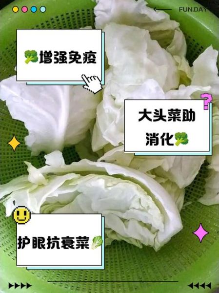 大头菜的功效与作用_大头菜怎么吃最健康-第3张图片-山城妙识
