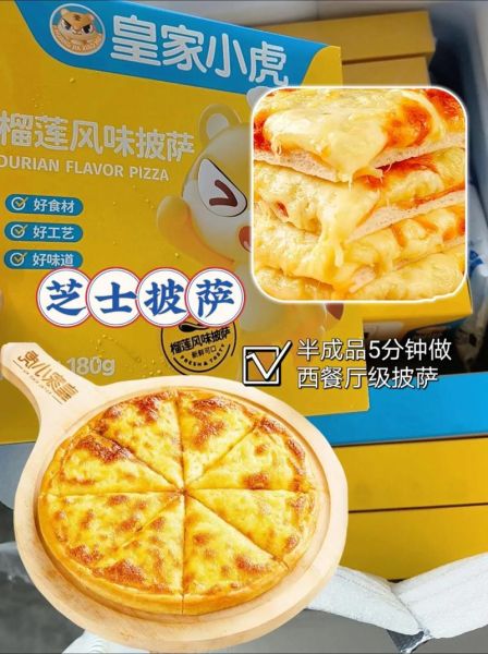 披萨怎么做_披萨烤箱温度多少合适-第2张图片-山城妙识