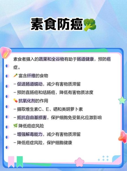 吃素的好处有哪些_长期吃素对身体好吗-第2张图片-山城妙识
