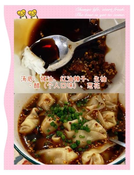 抄手馅怎么做好吃_抄手馅调制的秘诀-第2张图片-山城妙识