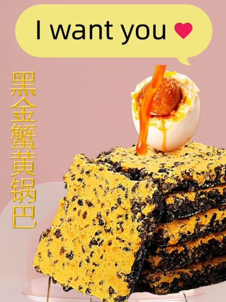 网红锅巴哪个牌子好吃_网红锅巴热量高吗-第3张图片-山城妙识