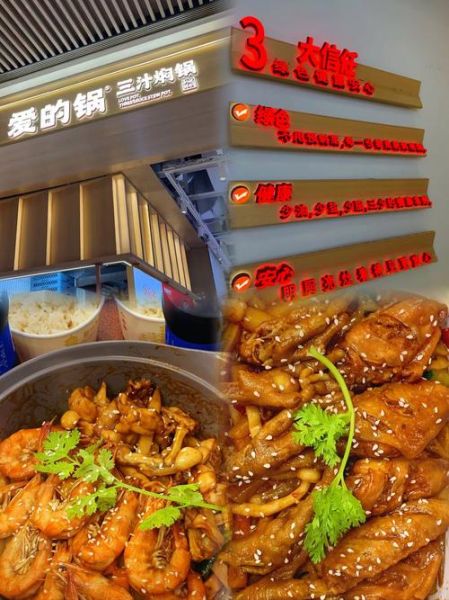 爱的锅三汁焖锅加盟热线_加盟费用是多少-第1张图片-山城妙识 爱的锅三汁焖锅加盟热线_加盟费用是多少-第1张图片-山城妙识