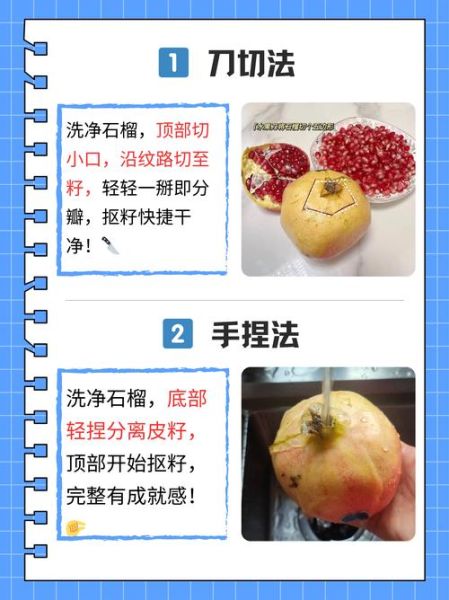石榴怎么剥皮_石榴剥皮视频教程-第1张图片-山城妙识