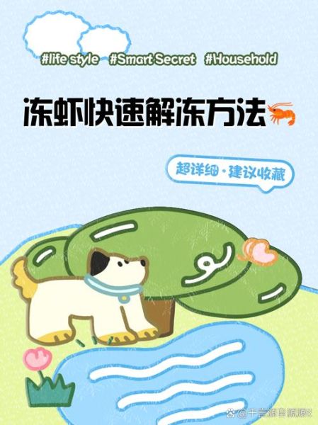 冷冻大虾怎么做好吃又简单_冷冻虾快速解冻技巧-第2张图片-山城妙识