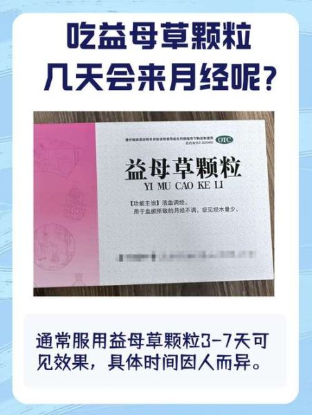 月经不调吃什么药最有效_月经推迟吃什么药能快点来-第2张图片-山城妙识 月经不调吃什么药最有效_月经推迟吃什么药能快点来-第2张图片-山城妙识
