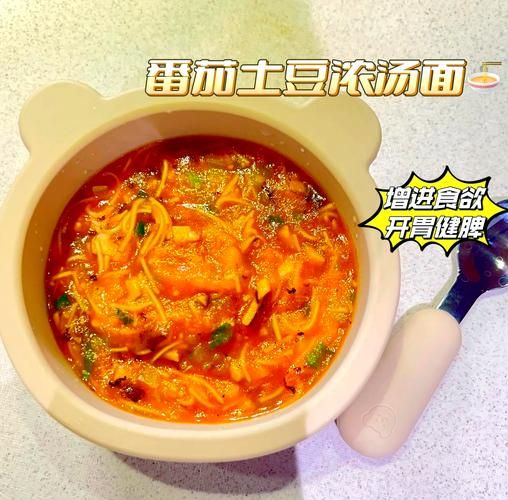 西红柿土豆浓汤怎么做_西红柿土豆浓汤需要哪些食材-第2张图片-山城妙识