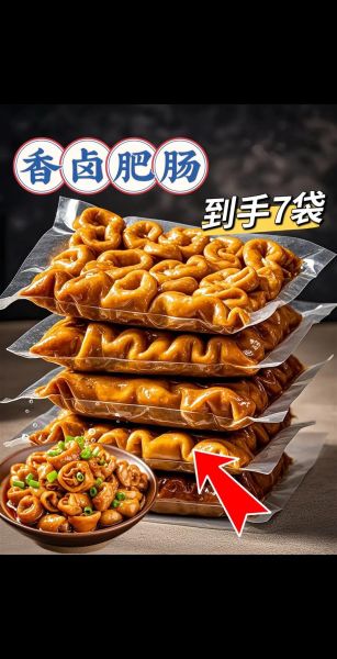 猪肠子怎么做好吃_猪肠子清洗去腥技巧-第1张图片-山城妙识 猪肠子怎么做好吃_猪肠子清洗去腥技巧-第1张图片-山城妙识