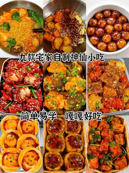 简单小吃做法大全_新手零失败技巧-第2张图片-山城妙识