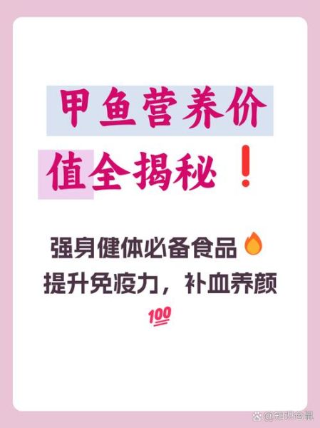 甲鱼的营养价值_吃甲鱼有哪些好处-第3张图片-山城妙识 甲鱼的营养价值_吃甲鱼有哪些好处-第3张图片-山城妙识