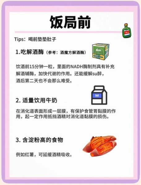 快速解酒的方法有哪些_喝酒后怎么快速醒酒-第1张图片-山城妙识