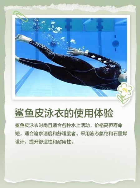 鲨鱼皮泳衣为什么被禁止_鲨鱼皮泳衣和普通泳衣区别-第2张图片-山城妙识