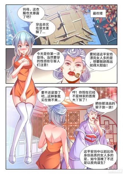 食色大陆是什么_食色大陆剧情介绍-第2张图片-山城妙识