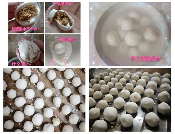汤圆怎么包_汤圆包法步骤详解-第3张图片-山城妙识