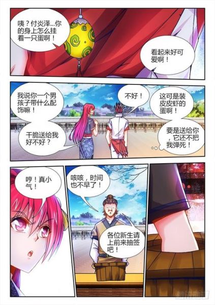 食色大陆是什么_食色大陆剧情介绍-第3张图片-山城妙识