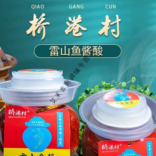 雷山鱼酱酸怎么做_正宗雷山鱼酱酸配方-第3张图片-山城妙识 雷山鱼酱酸怎么做_正宗雷山鱼酱酸配方-第3张图片-山城妙识