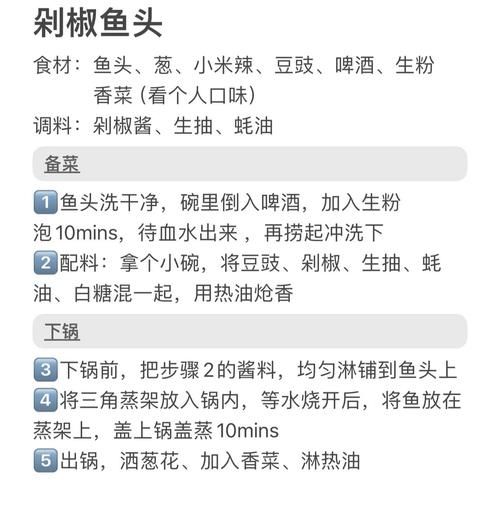 剁椒怎么做_剁椒的做法步骤详解-第1张图片-山城妙识