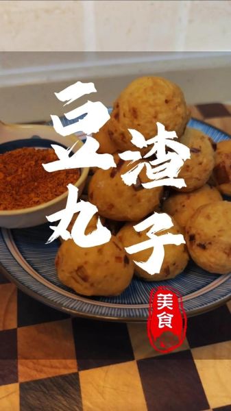 豆腐丸子怎么做_豆腐丸子家常做法-第1张图片-山城妙识
