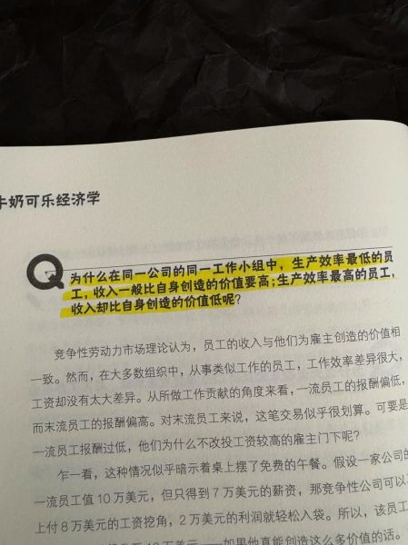 牛奶可乐经济学读后感_为什么牛奶用方盒可乐用圆瓶-第1张图片-山城妙识 牛奶可乐经济学读后感_为什么牛奶用方盒可乐用圆瓶-第1张图片-山城妙识