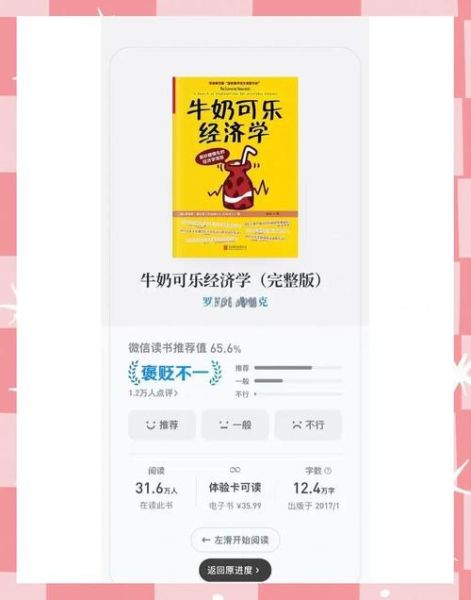 牛奶可乐经济学读后感_为什么牛奶用方盒可乐用圆瓶-第2张图片-山城妙识 牛奶可乐经济学读后感_为什么牛奶用方盒可乐用圆瓶-第2张图片-山城妙识