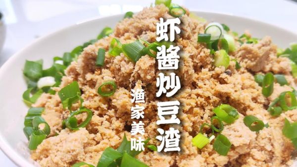 虾酱炒豆腐为什么起泡泡_虾酱炒豆腐不起泡怎么办-第2张图片-山城妙识