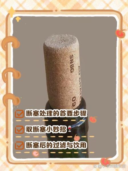 红酒怎么打开木塞子_红酒木塞断了怎么办-第1张图片-山城妙识 红酒怎么打开木塞子_红酒木塞断了怎么办-第1张图片-山城妙识