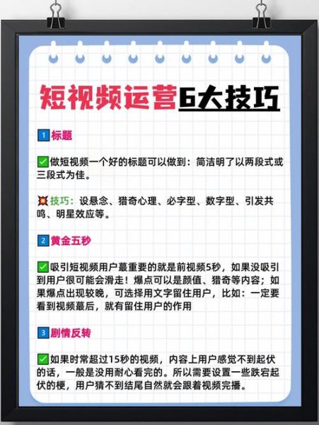 抖音无限次短视频老司机_如何持续产出爆款-第1张图片-山城妙识