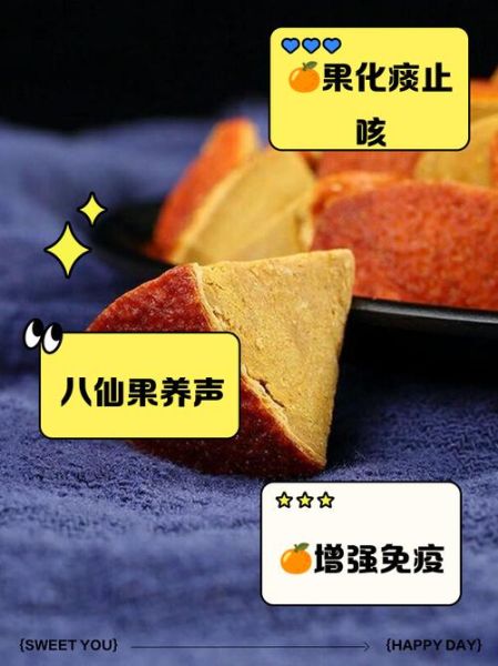 橘红八仙果的功效与作用_橘红八仙果怎么吃最有效-第1张图片-山城妙识 橘红八仙果的功效与作用_橘红八仙果怎么吃最有效-第1张图片-山城妙识