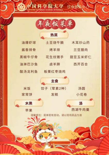 家庭年夜饭菜谱大全_年夜饭菜谱推荐-第3张图片-山城妙识