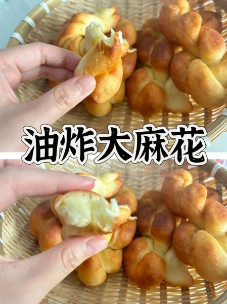 家常香炸软麻花怎么做_为什么麻花不松软-第3张图片-山城妙识 家常香炸软麻花怎么做_为什么麻花不松软-第3张图片-山城妙识