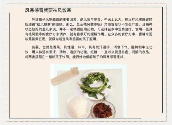 感冒了炖什么汤比较好_风寒风热怎么区分-第1张图片-山城妙识 感冒了炖什么汤比较好_风寒风热怎么区分-第1张图片-山城妙识