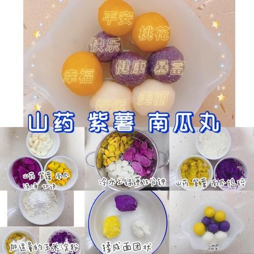 紫薯汤圆怎么做_紫薯汤圆要不要先蒸紫薯-第3张图片-山城妙识