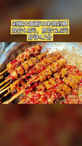 剁椒面筋怎么做_剁椒酱怎么调才香-第1张图片-山城妙识