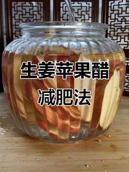 苹果醋泡姜的做法_苹果醋泡姜的功效与作用-第1张图片-山城妙识 苹果醋泡姜的做法_苹果醋泡姜的功效与作用-第1张图片-山城妙识