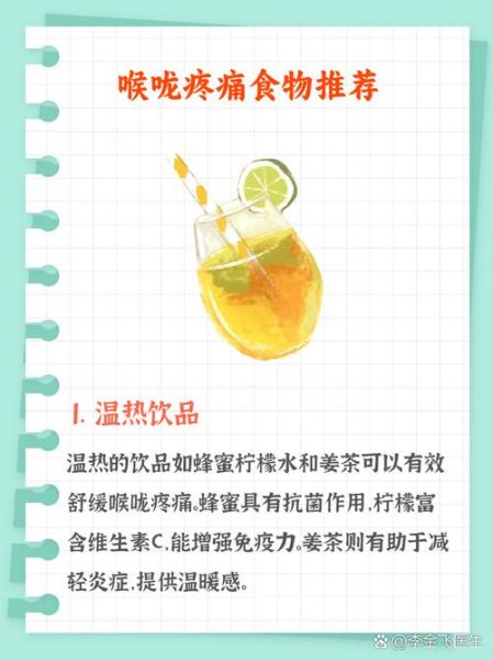 嗓子疼吃什么好得快_嗓子疼吃什么食物-第1张图片-山城妙识 嗓子疼吃什么好得快_嗓子疼吃什么食物-第1张图片-山城妙识