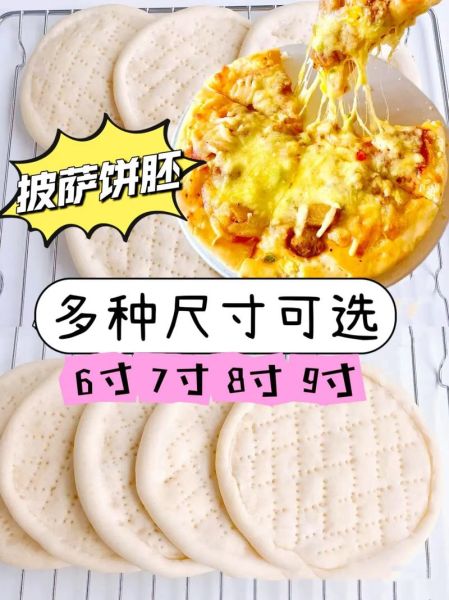 披萨饼胚怎么做_披萨饼胚家常做法-第1张图片-山城妙识 披萨饼胚怎么做_披萨饼胚家常做法-第1张图片-山城妙识