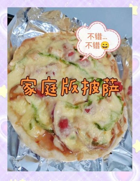 披萨饼胚怎么做_披萨饼胚家常做法-第3张图片-山城妙识 披萨饼胚怎么做_披萨饼胚家常做法-第3张图片-山城妙识