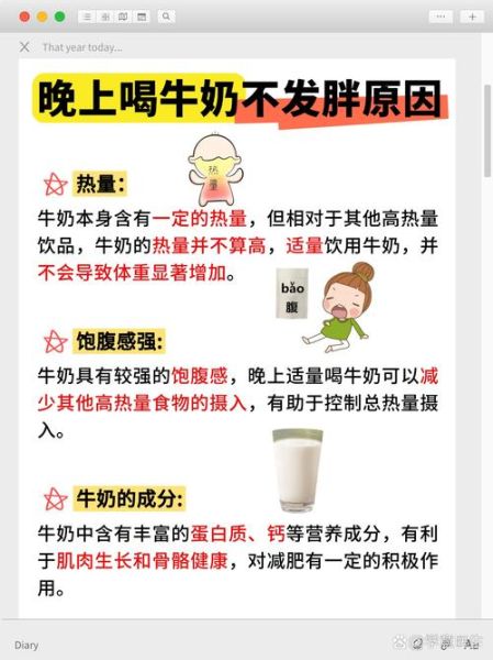 喝纯牛奶的好处有哪些_长期喝纯牛奶会不会长胖-第2张图片-山城妙识