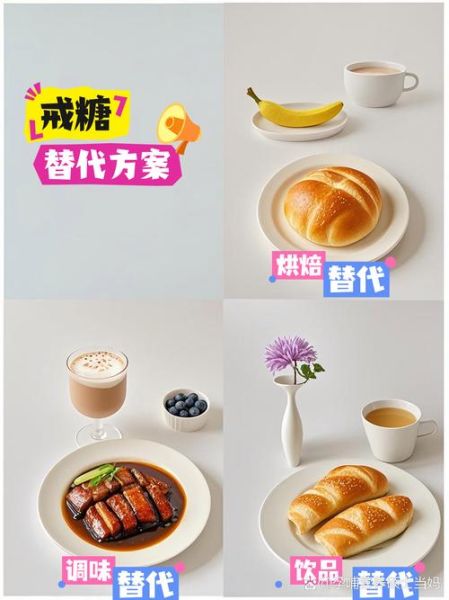 没有糖粉可以用什么代替_糖粉替代品有哪些-第3张图片-山城妙识