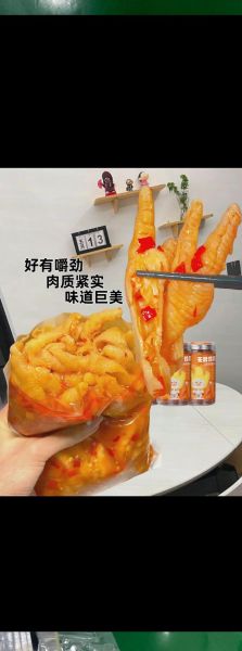 无骨鸡爪怎么脱骨_无骨鸡爪的做法步骤-第1张图片-山城妙识 无骨鸡爪怎么脱骨_无骨鸡爪的做法步骤-第1张图片-山城妙识