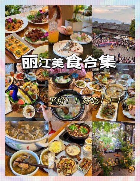 丽江粑粑哪家好吃_本地人推荐老店-第1张图片-山城妙识 丽江粑粑哪家好吃_本地人推荐老店-第1张图片-山城妙识