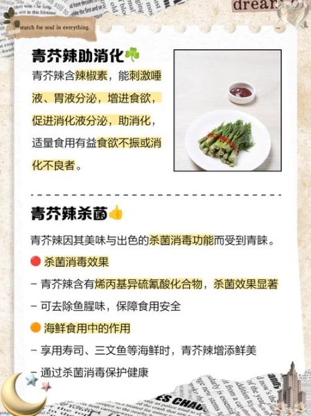 青芥辣的功效与害处_青芥辣吃多了会怎样-第1张图片-山城妙识 青芥辣的功效与害处_青芥辣吃多了会怎样-第1张图片-山城妙识