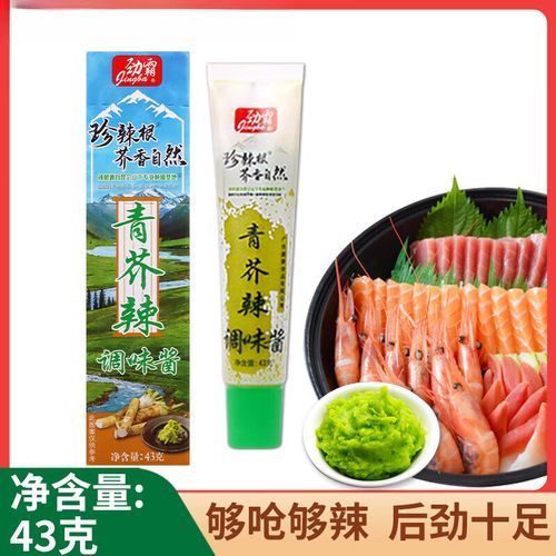 青芥辣的功效与害处_青芥辣吃多了会怎样-第3张图片-山城妙识 青芥辣的功效与害处_青芥辣吃多了会怎样-第3张图片-山城妙识