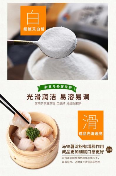 太白粉是什么_太白粉可以做什么-第3张图片-山城妙识 太白粉是什么_太白粉可以做什么-第3张图片-山城妙识