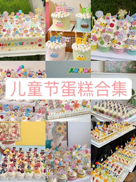 儿童节蛋糕怎么做_儿童节蛋糕图片大全-第3张图片-山城妙识 儿童节蛋糕怎么做_儿童节蛋糕图片大全-第3张图片-山城妙识