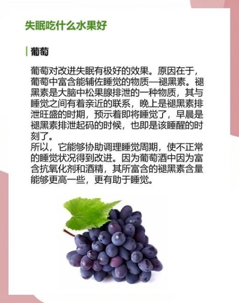 失眠吃什么水果好_晚上睡不着吃什么水果-第2张图片-山城妙识 失眠吃什么水果好_晚上睡不着吃什么水果-第2张图片-山城妙识