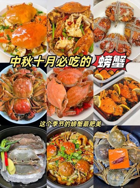 螃蟹什么季节最好吃_大闸蟹最佳品尝月份-第2张图片-山城妙识